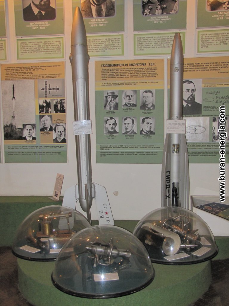 Buran-Energia Central house of Aviation and Cosmonautic (Ð¦Ð”Ð Ð¸ Ðš)